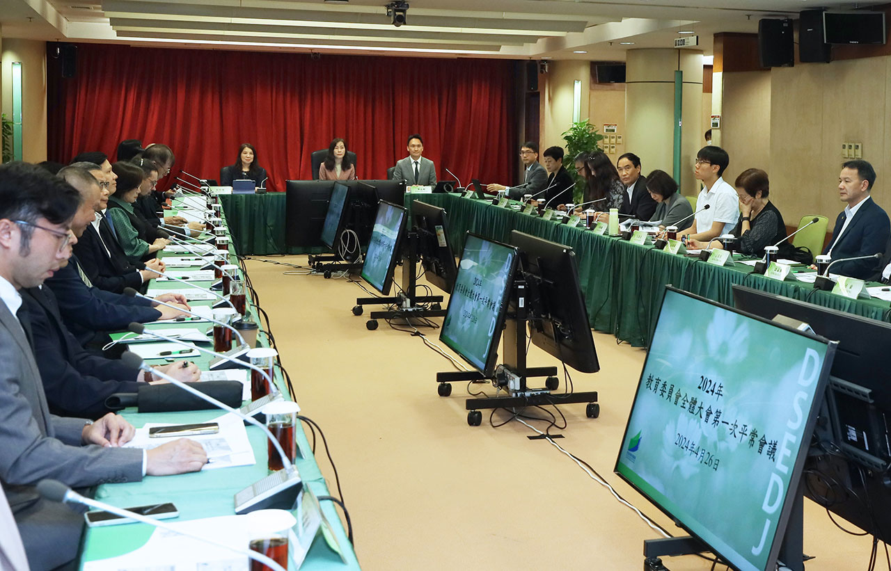 2024年教育委員會全體會議第一次平常會議舉行 | 教育及青年發展局