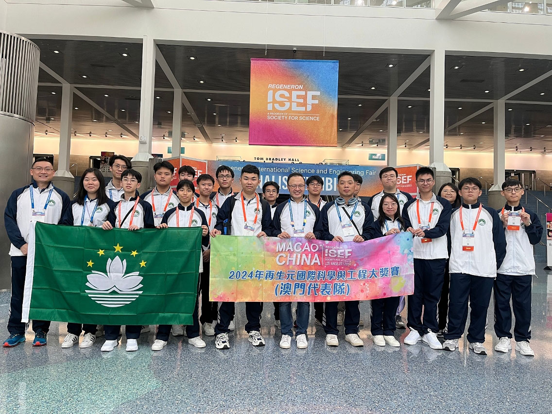 澳門學界代表隊再獲佳績 勇奪美國“2024年再生元國際科學與工程大獎賽”四獎項 | 教育及青年發展局
