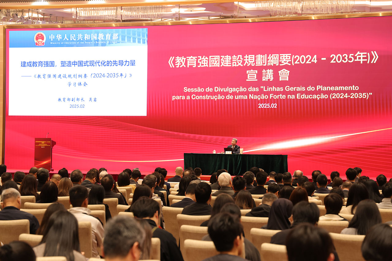 DSEDJ unites the education sector to promote high-quality development ...